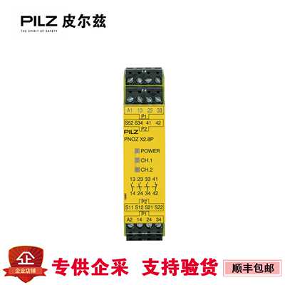 议价【现货】皮尔磁pilz 继电器 777302 777512 777601 777305 77