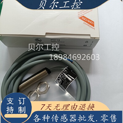 议价全新德国易福门IFM接近感测IF5719现货实物拍摄进口光芯片好