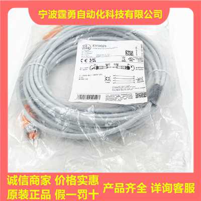 议价全新原装德国IFM易福门M12公母头EVW029耐焊连接线缆10M直插