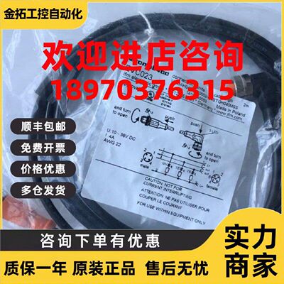 议价德国IFM连接线EVC020 EVC021 EVC022 EVC023 EVC024原装