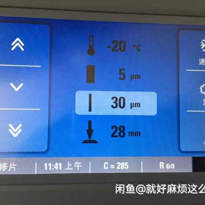 【议价-可维修】赛默飞 Thermo Fisher HM525NX NX50 触摸屏 /均