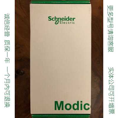 议价施耐德模块170ADO54050 170ADO74050质保一年