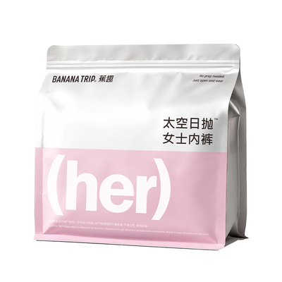 蕉趣女士一次性内裤纯棉无菌