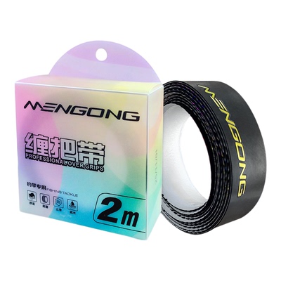 猛攻炫彩钓鱼竿缠把带2米