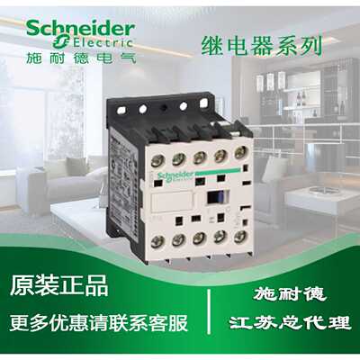 LP1K1201BDK直流控制三极接触器12A24VDC