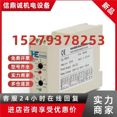 议价HAUBER琥珀656.A控制器 中国总代理