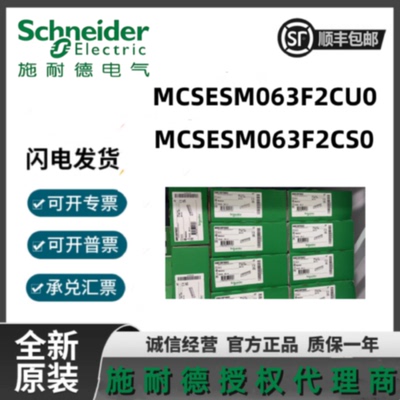 议价MCSESM063F2CU0/MCSESM063F2CS0施耐德工业以太网交换机全新