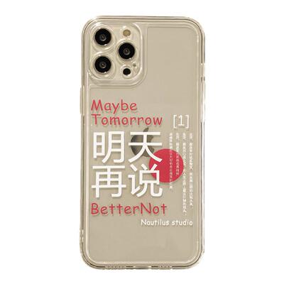iphone12硅胶苹果手机壳创意