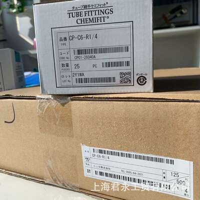 日本NITTAMOORE新田CP接头CP-C6-R1/8 CP-C6-R1/4 无尘室用现货