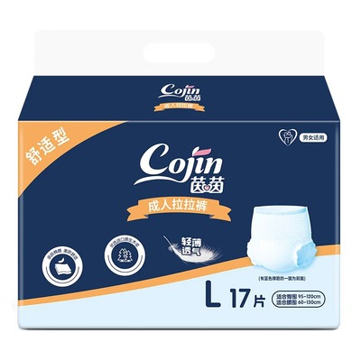 茵茵成人拉拉裤舒适型内裤