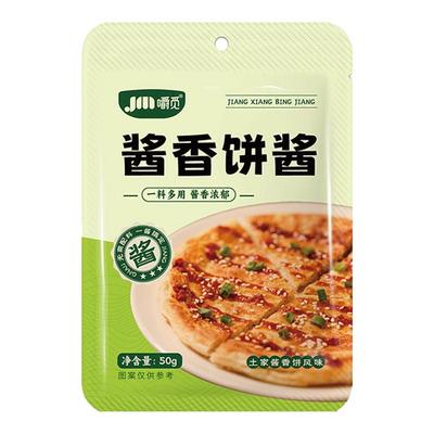土家酱香饼酱料专用酱