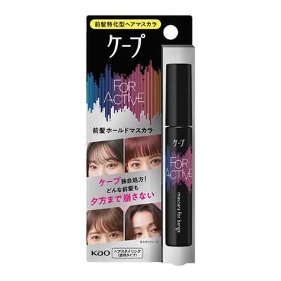 花王CAPE刘海定型棒防风持久
