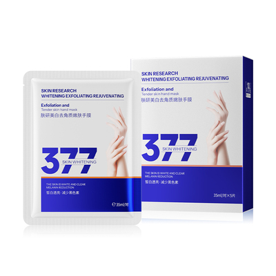 【美白特证】377去角质嫩肤手膜