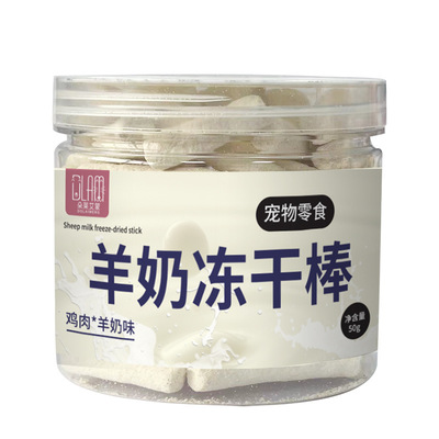 冻干羊奶棒猫咪零食磨牙棒