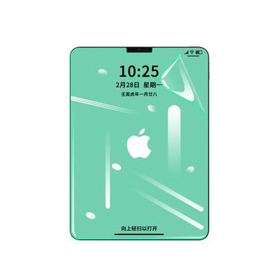 ipad绿光护眼膜高清抗蓝光防反光