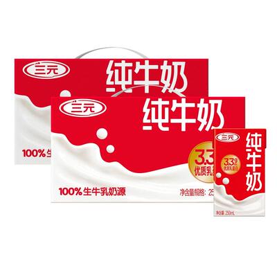 三元纯牛奶250ml*24盒*2箱