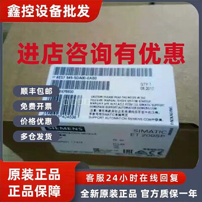 议价6ES7545-5DA00-0AB0西门子S71500CPU通信模块6ES7545-5DA00-0