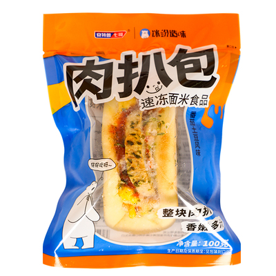 肉扒包微播加热儿童打工人早餐