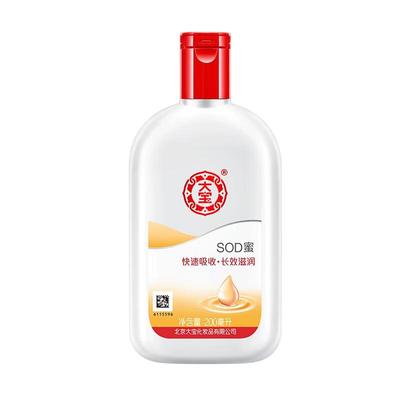 【官方正品】大宝sod蜜面霜润肤