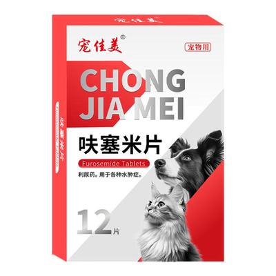 猫尿闭药呋塞米顺丰包邮加急速发