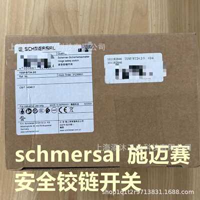 schmersal施迈赛安全铰链开关101182846TESFST24.20报价快