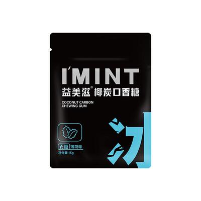 益美滋无糖口香糖清新口气薄荷清凉持久劲爽口感q弹椰炭口香糖15g