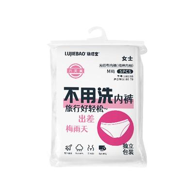 一次性内裤女EO灭菌月经期美容院