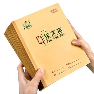 多利博士22K作文本22页作业本大作文本方格作文练习北京小学生3-6年级写字本22k大号加厚80g双面作业本练习本