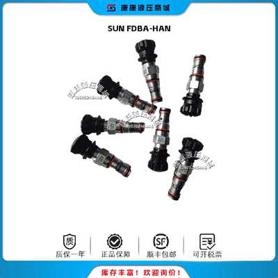 议价太阳sun流量阀FDBA-LAN FDCBLAN FDEA-LCN FDFA-KAN FDCB-HAN