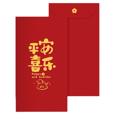 2026平安喜乐马乔迁满月结婚新年开工大号红包创意利是封烫金定制