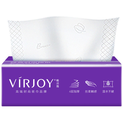 Virjoy唯洁雅经典抽纸软抽家用纸巾餐巾纸加大加厚4层90抽整箱装