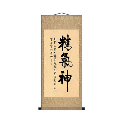 精气神中医药馆国画字画挂图墙面