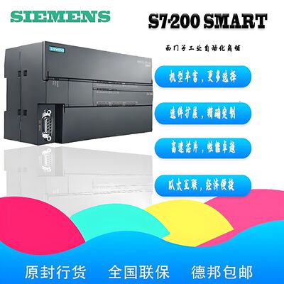 议价SIMATIC S7-200 SMART CPU SR20/ST30/T40/R60/T20/T60 AC/DC