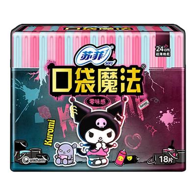 经销商苏菲口袋魔法零味感卫生巾240mm丝薄棉柔日用18片s5126
