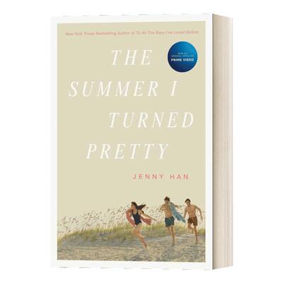 我变美的那夏天影视封面版