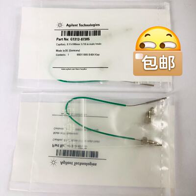 【请询价】G1313-87305 安捷伦毛细管，0.17 x 1