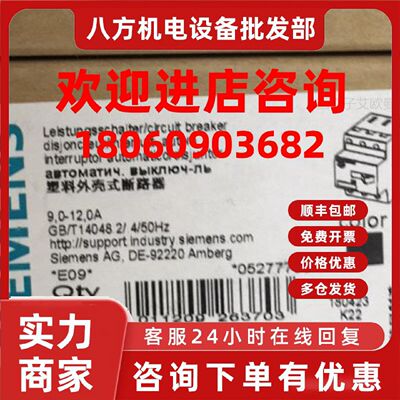 议价全进口3RV50314FA10新品3RV1011-1JA10西门子1KA10电机保护断