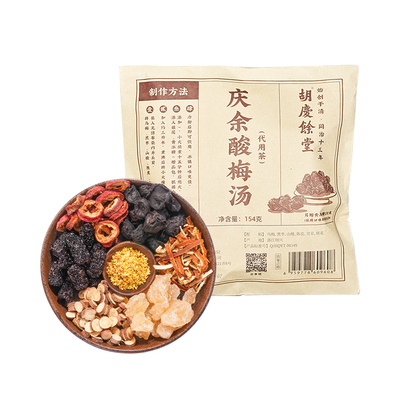 胡庆余堂酸梅汤原材料包