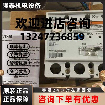议价伊顿EATON 断路器 ELJBN3250W 69D2610G04 120480V 询价