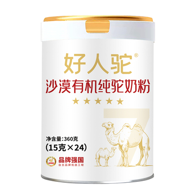 新疆直发有机生鲜纯驼奶