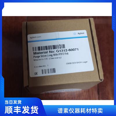 议价安捷伦排气阀purge阀G1312-60071排空阀带PTFE滤芯600bar原装