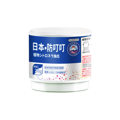 山姆同款丨轻轻一放蚊子全跑光