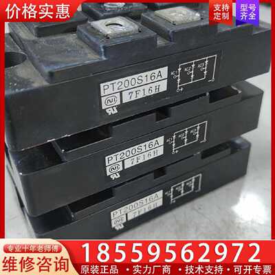 【询价】PT200S16A模块，成色如图，，已测试，每一个跟图片适用