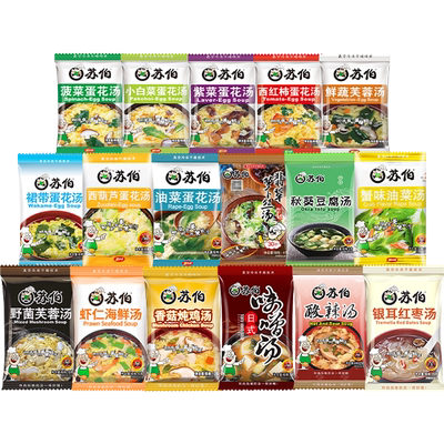 苏伯速食汤100包批发鲜蔬芙蓉汤