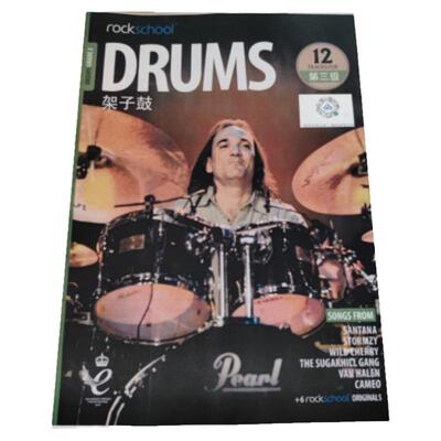 rockschool架子鼓教材摇滚学校爵士鼓考级教程0-8级实体书中文版