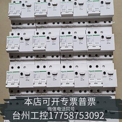 原装正品漏电保护器 C9RCBO 2P C16 34只，打现货议价