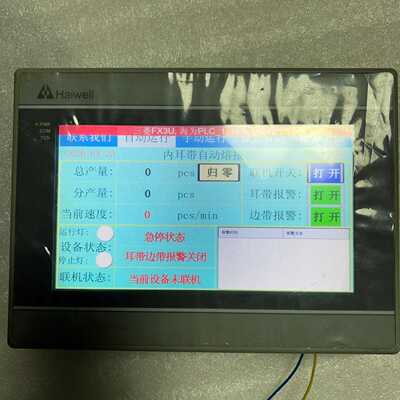 溢价-Haiwell C7S工控触摸屏