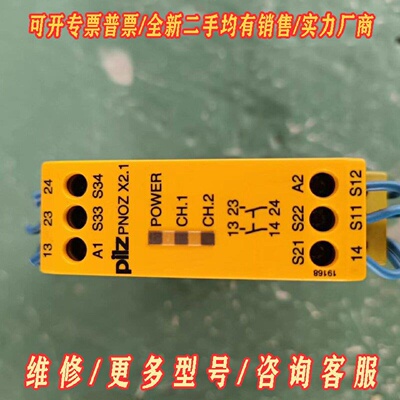 pilz皮尔兹安全继电器774306X2.124AC议价维修