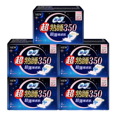 苏菲卫生巾超熟睡夜用350mm超薄