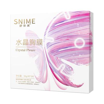 胸部私处漂粉嫩乳晕保养色素滋润沉淀护理去黑水晶胸膜面水润贴霜